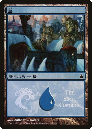 Island (The Simic Combine) - Magic Premiere Shop - Magic: The Gathering