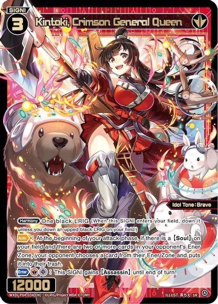 Ideal808 Inc. - Kintoki, Crimson General Queen