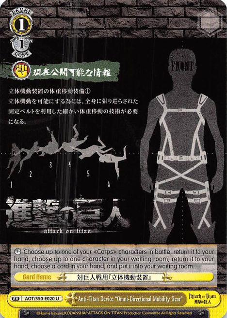 Anti-Titan Device "Omni-Directional Mobility Gear" - Attack on Titan ...