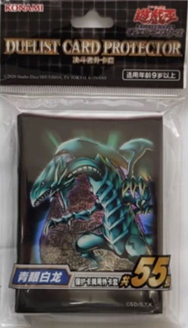 Imported Yu-Gi-Oh! Duelist Card Protectors - Blue Eyes White Dragon (55-Pack) - Konami Card ...