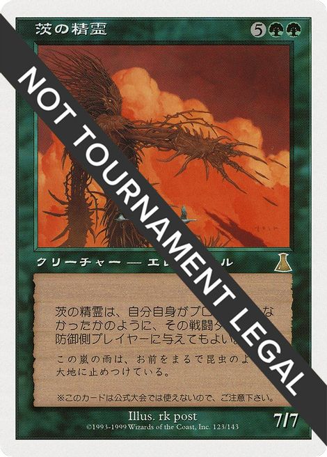 Thorn Elemental (JP Magazine Insert) - Media Promos - Magic: The Gathering
