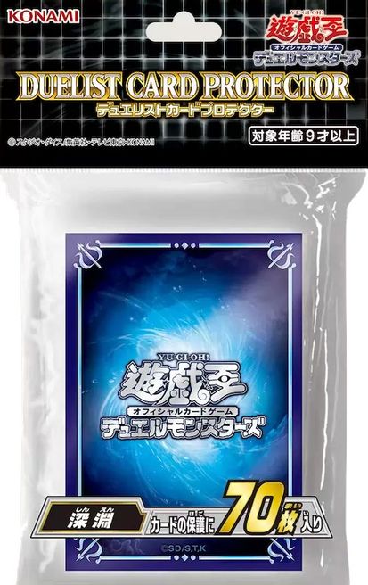 Imported Yu-Gi-Oh! Duelist Card Protector - Abyss (70-Pack) - Konami Card Sleeves - Card Sleeves