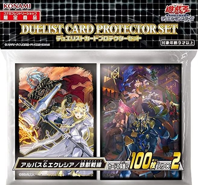 Imported Yu-Gi-Oh! Duelist Card Protectors - Albass & Exlessia & Iron Beast Front (200-Pack ...