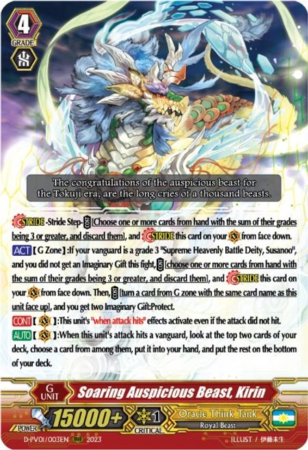 Soaring Auspicious Beast, Kirin - D-PV01: History Collection - Cardfight Vanguard