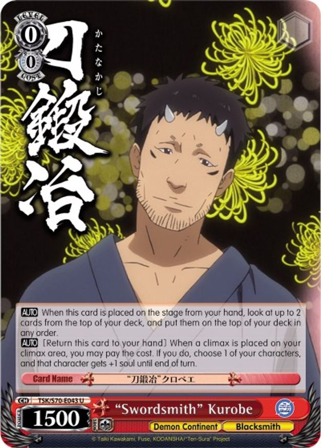 "Swordsmith" Kurobe - That Time I Got Reincarnated as a Slime - Weiss ...