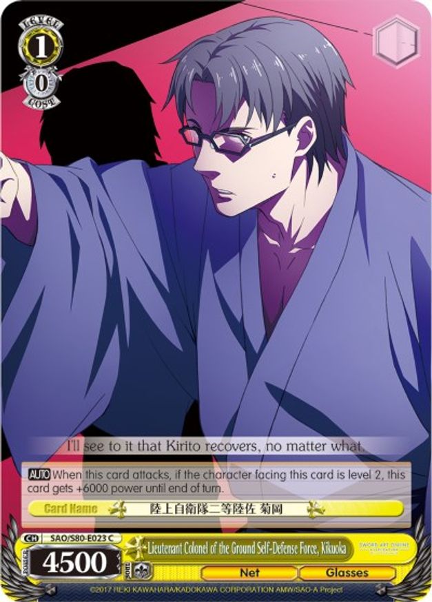 Lieutenant Colonel of the Ground Self-Defense Force, Kikuoka - Sword ...