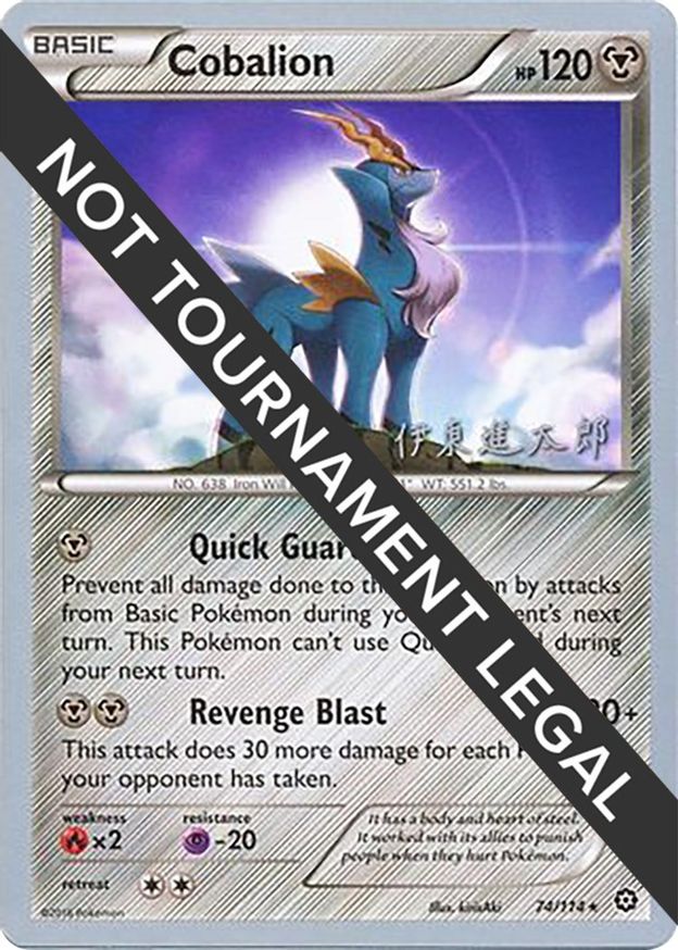 Cobalion - 2016 (Shintaro Ito) - World Championship Decks - Pokemon