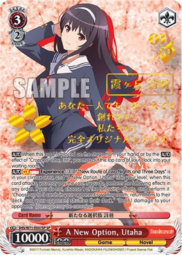 A New Option, Utaha (SP) - Saekano How to Raise a Boring Girlfriend. flat - Weiss Schwarz